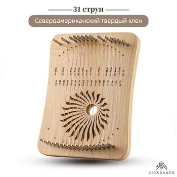 31 струн Chromatic Lyre Harp лира Арфа Харпика не калимба 31 тон Музыкальный инструмент для взрослых и начинающих детей