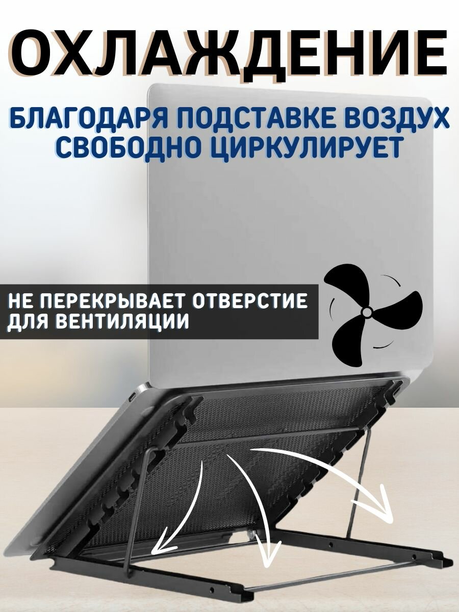 Подставка для ноутбука — фото 1