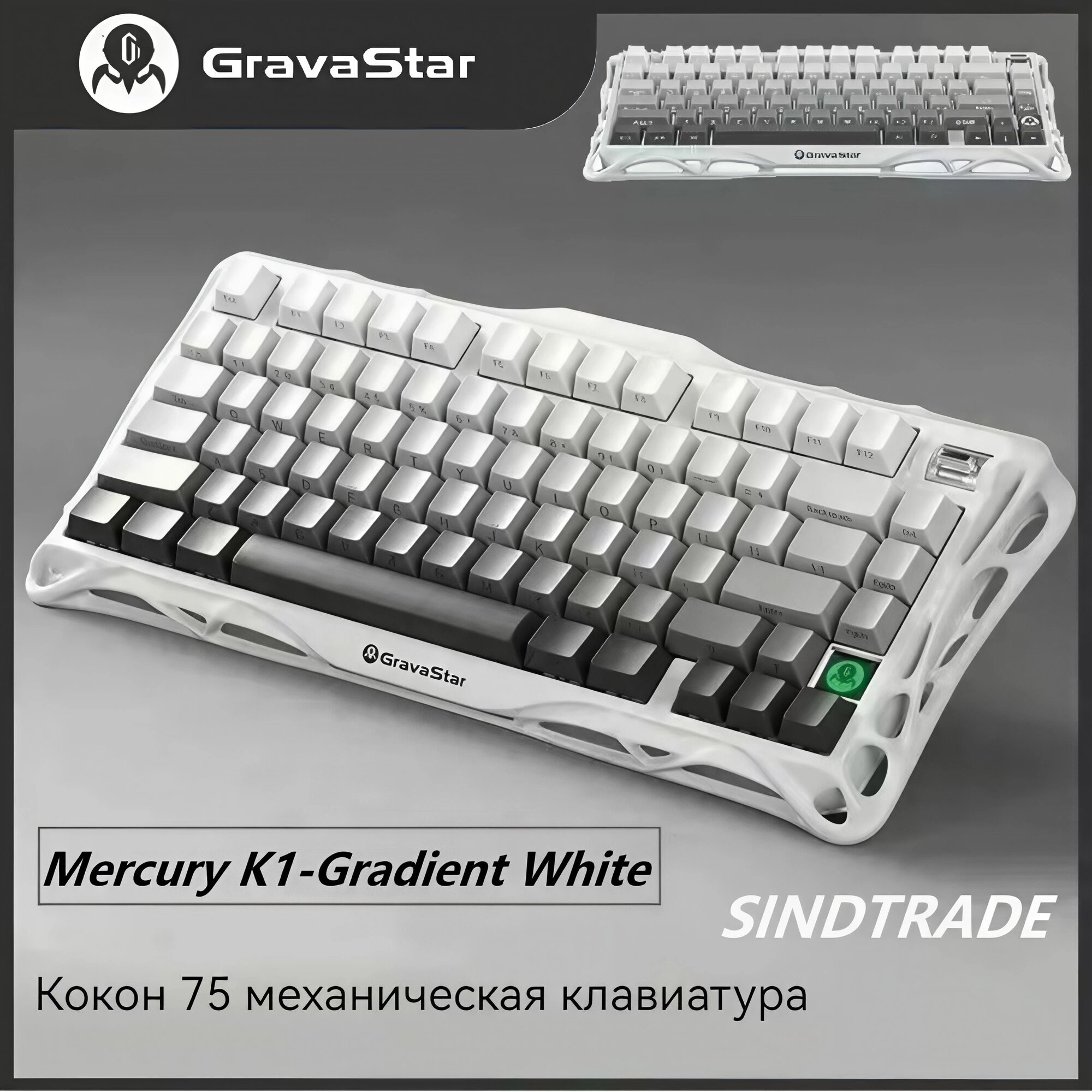 Клавиатура Gravastar "Mercury K1", английская раскладка, оптико-механический тип, подсветка