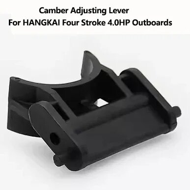 Детали для подвесного двигателя HANGKAI 4HP Черный, Camber Adjust Lever