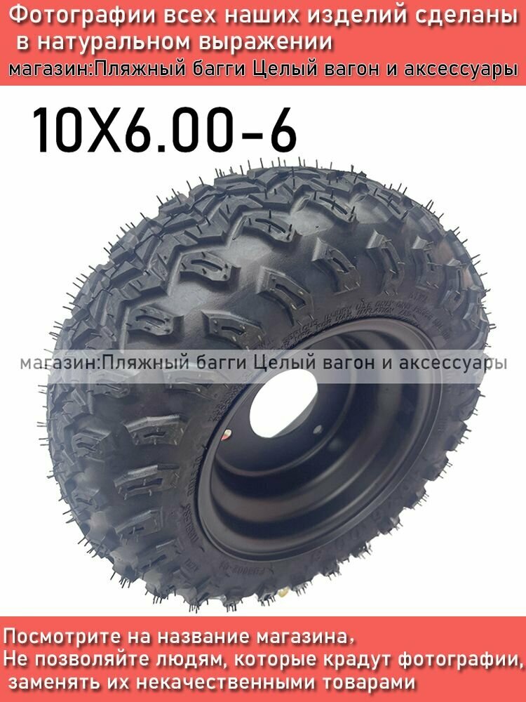 5316 Покрышка и диски для электросамоката 10X6.00-6 FEIBEN Мотошины 120/R6