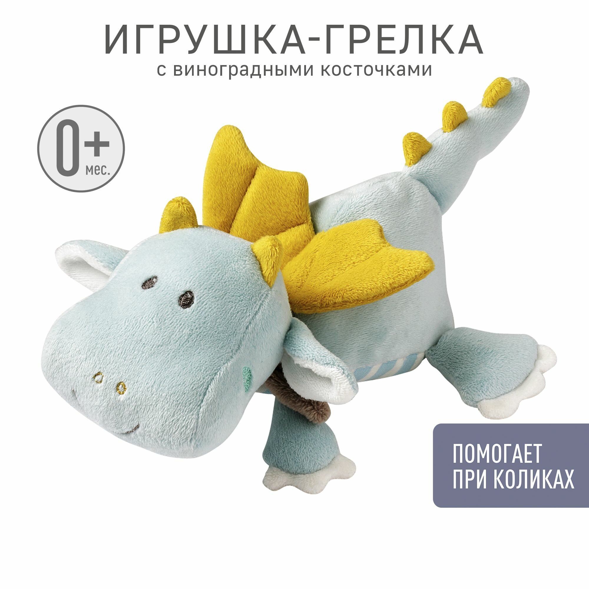 Игрушка мягкая, грелка с виноградными косточками FEHN Дракон