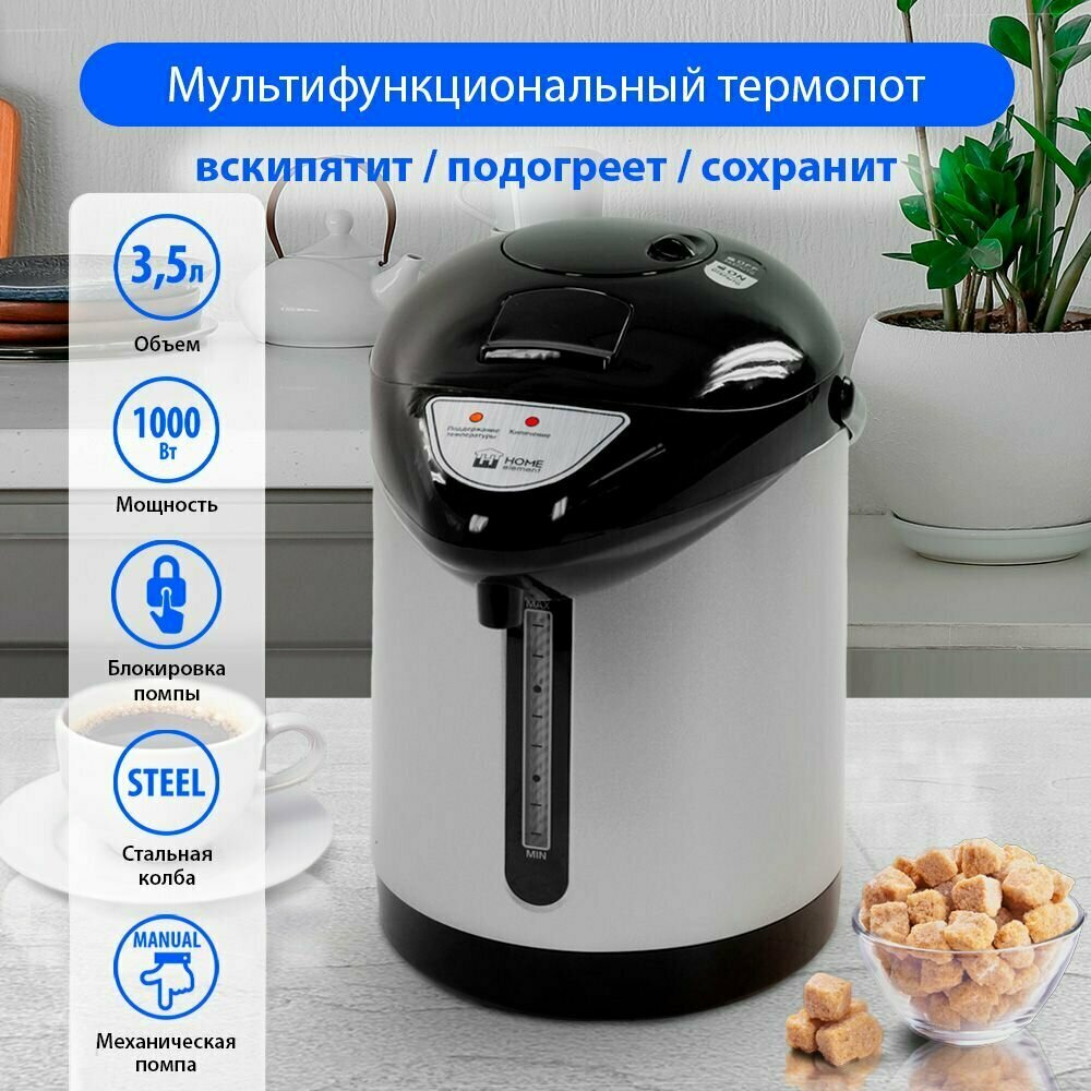 Термопот электрический 3,5 л HOME ELEMENT HE-TP624, черный жемчуг