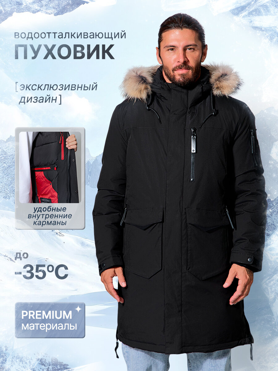 Пуховик Осень-зима 2025