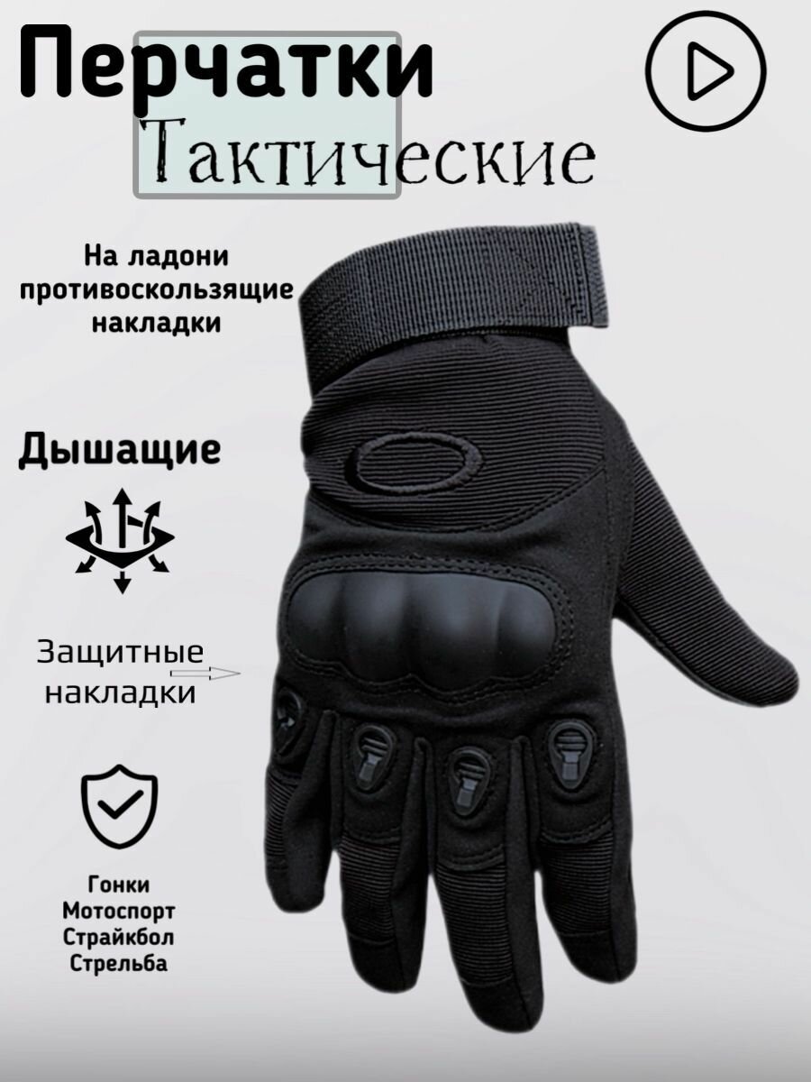 Перчатки тактические OK с закрытыми пальцами