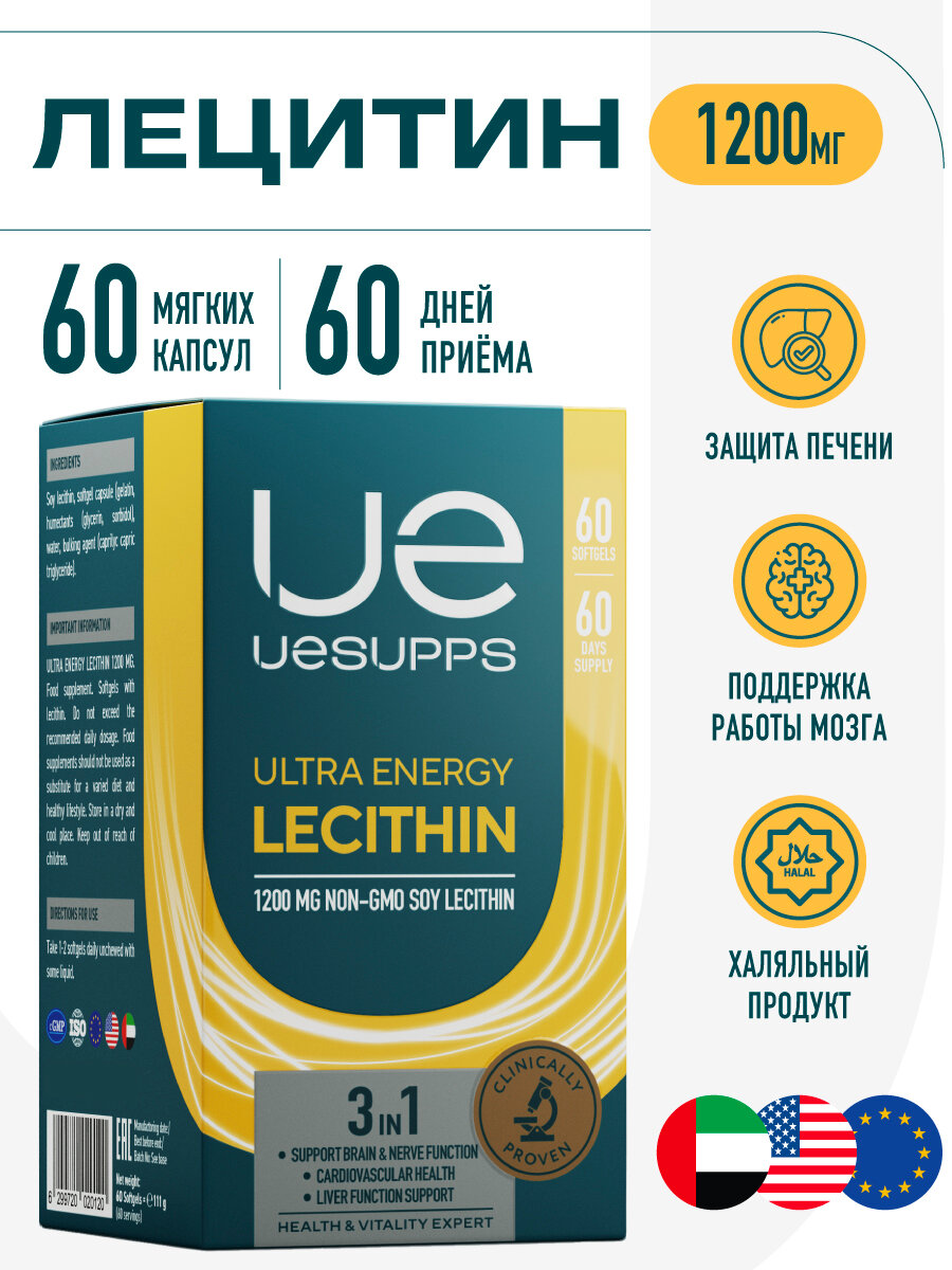 Ультра Энерджи Лецитин капсулы 60 шт UESUPPS