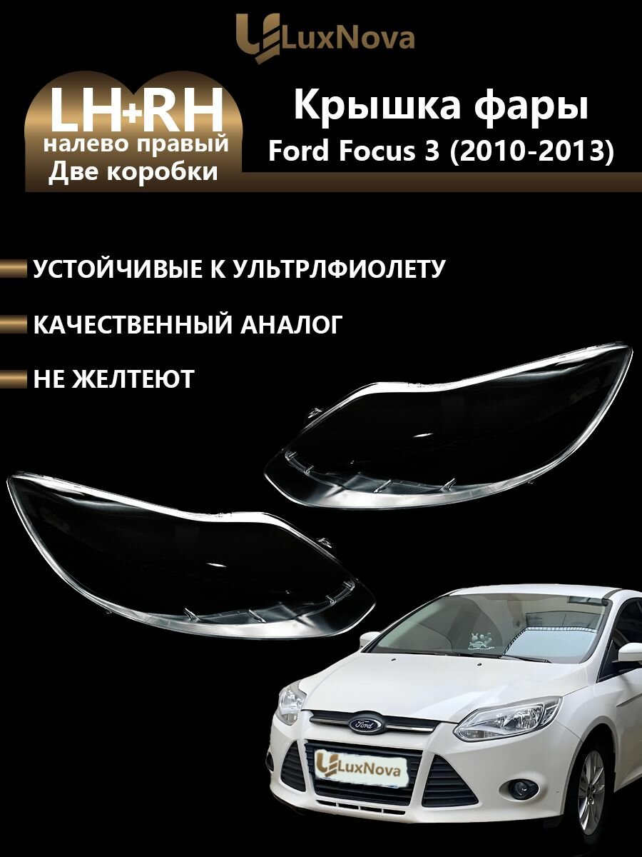 Ремкомплект фары, 2 шт, арт. 11598