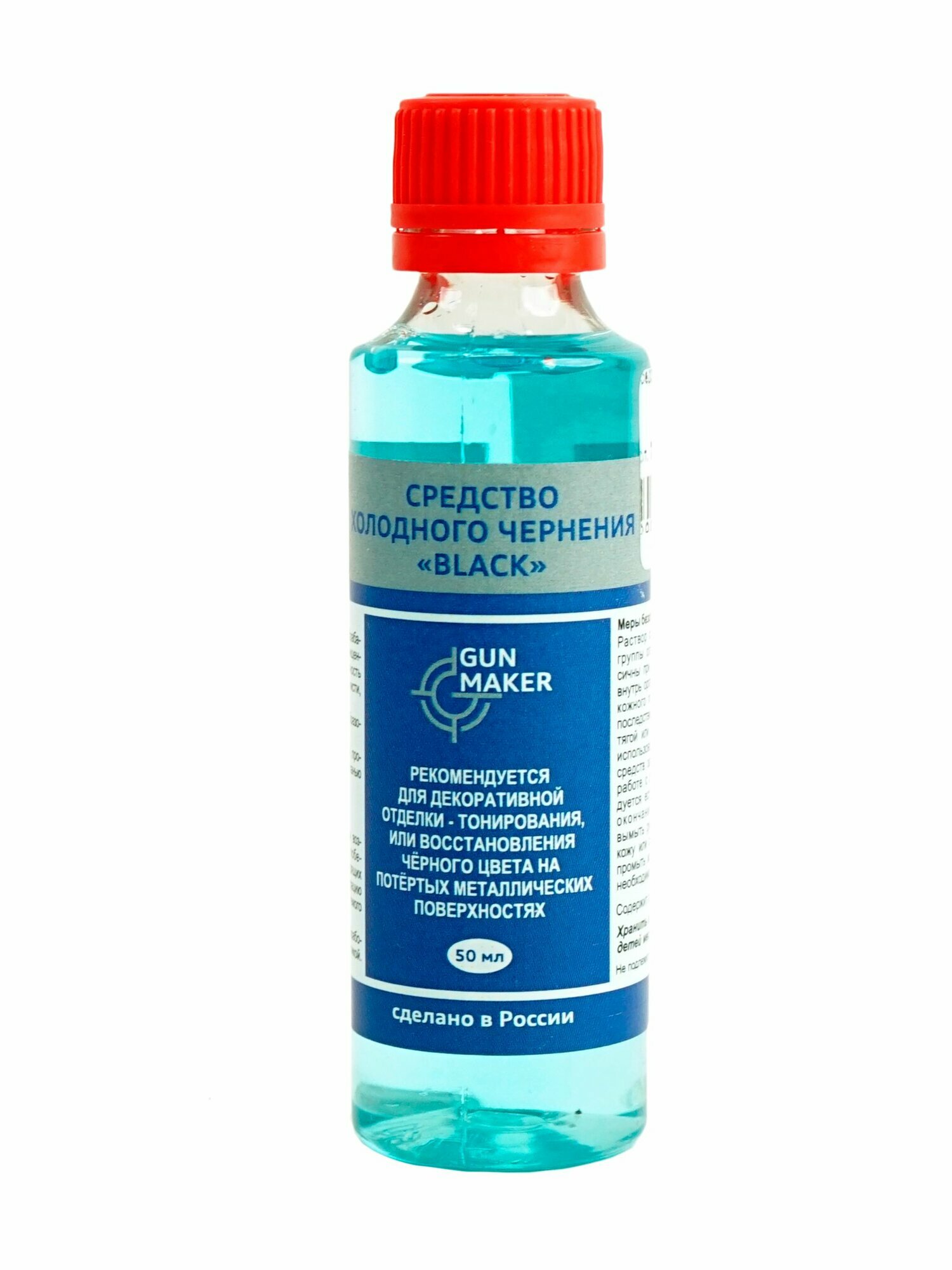 Средство холодного воронения "Black / Грач", 50 мл