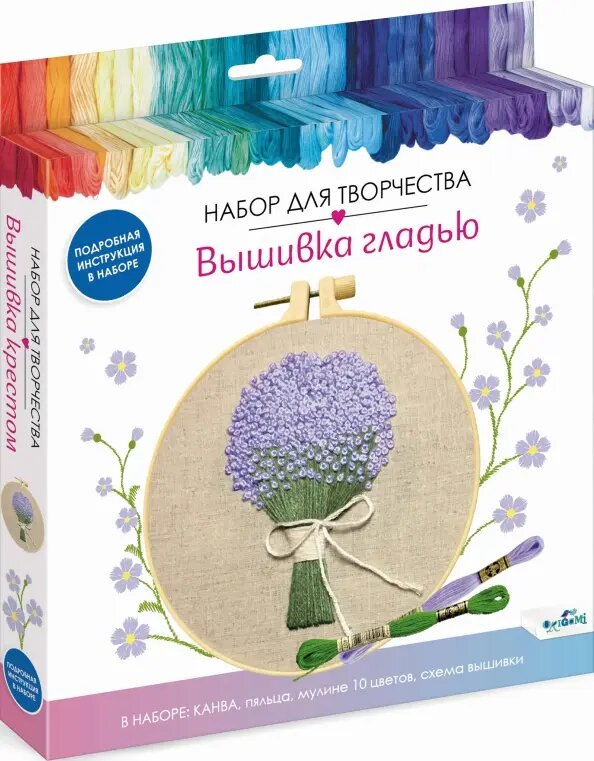 Набор для творчества Вышивка гладью. Букет сирени