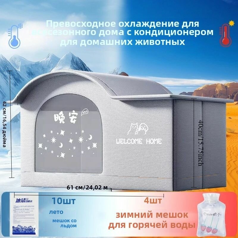 Гнездо для животных с кондиционером для кошек и собак лето охлаждение зима тепло всесезонный домик для питомца244