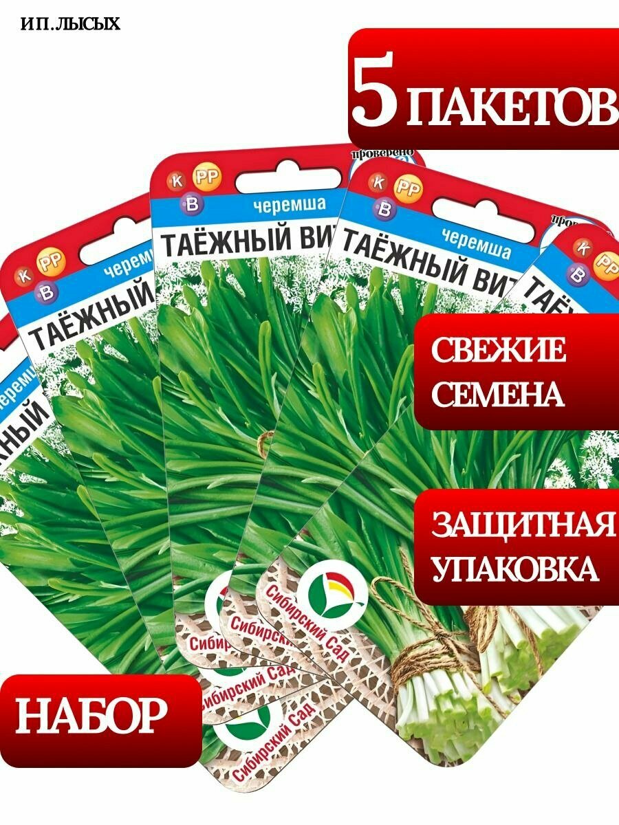 Семена Лук Черемша "Таежный Витамин"