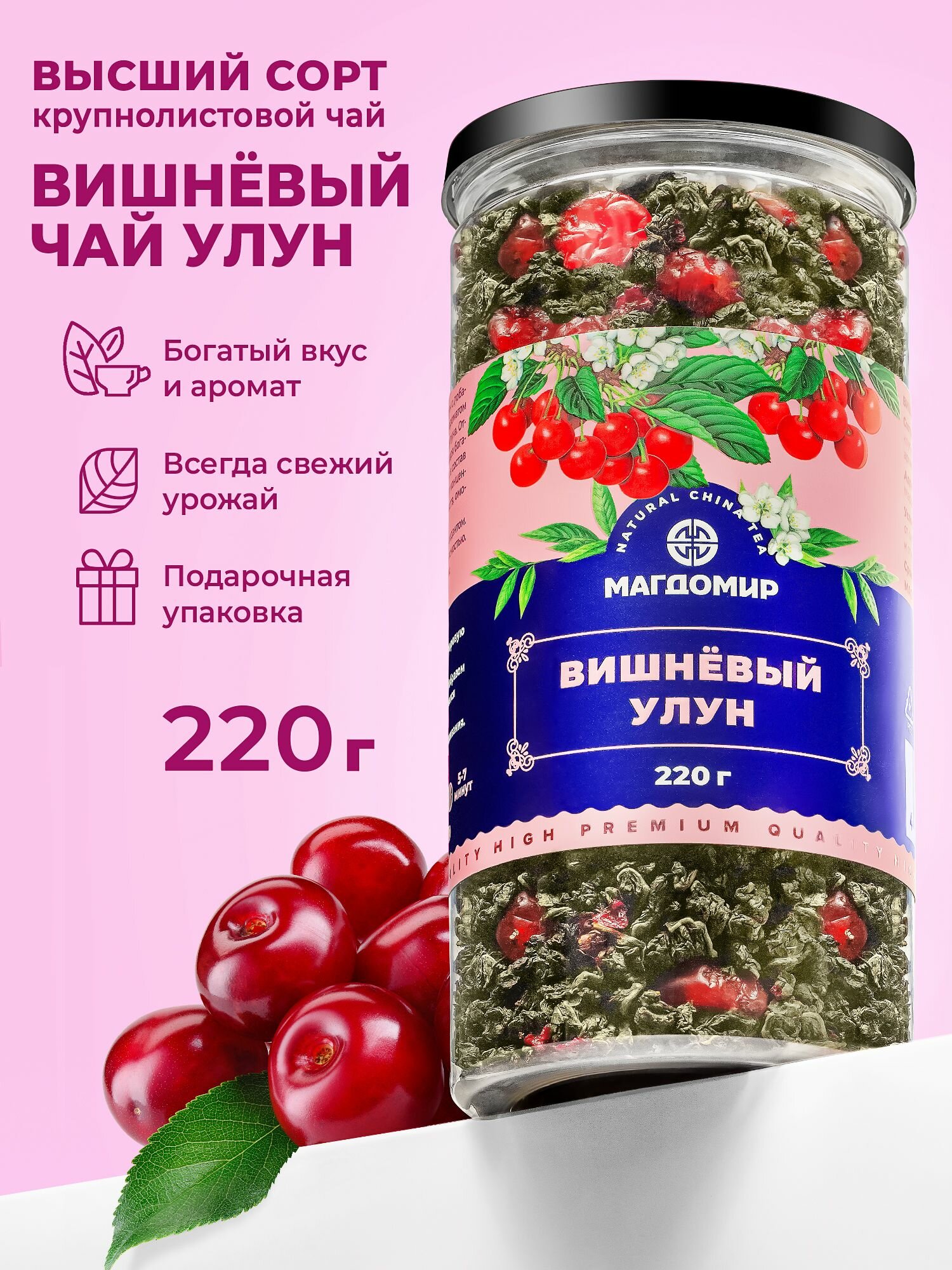 Вишневый чай улун ягодный Premium 220 г