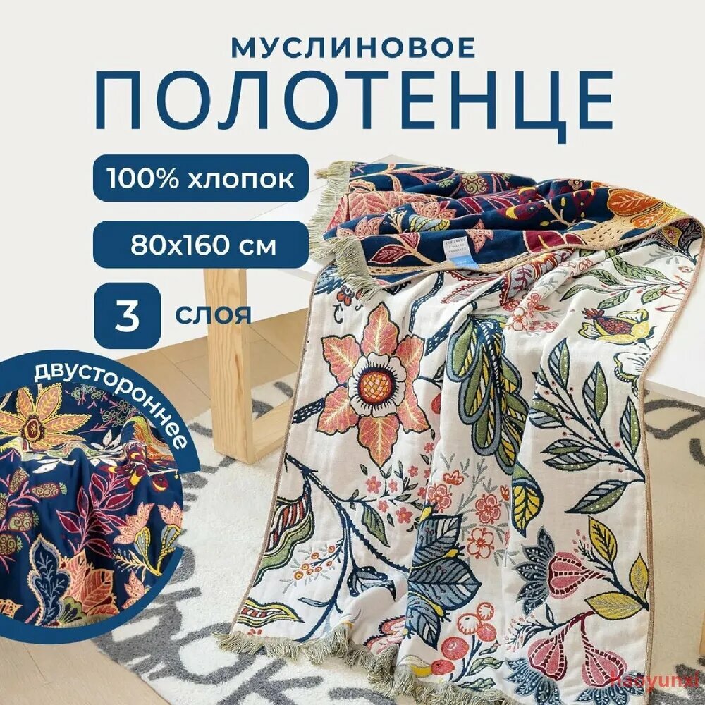 Полотенце банное homely, Хлопок, Муслин, 80x160 см, коралловый, белый, 1 шт.