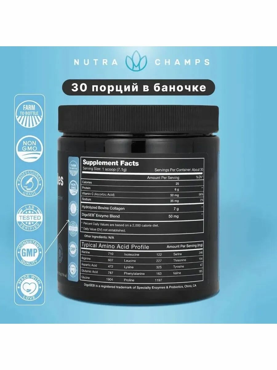 Коллаген пептидный порошок с Витамином C 213 г.