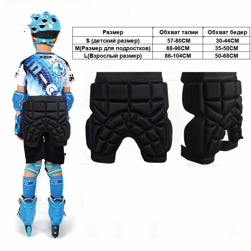 Защитные шорты для горных лыж и сноуборда Напопник