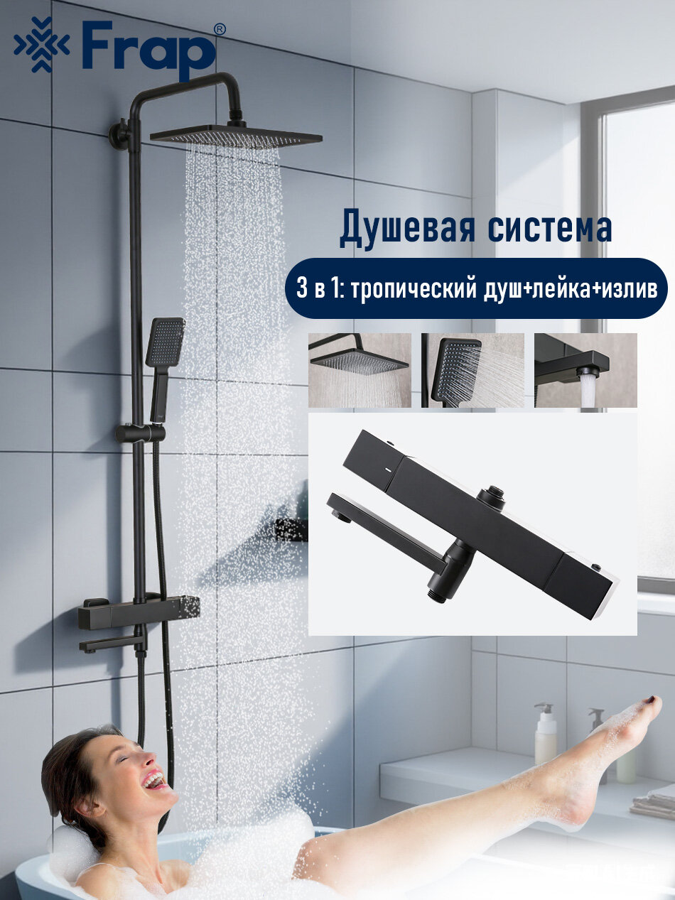 FRAP термостатический смеситель для душа смеситель для ванной душевые системы черный F24007-6