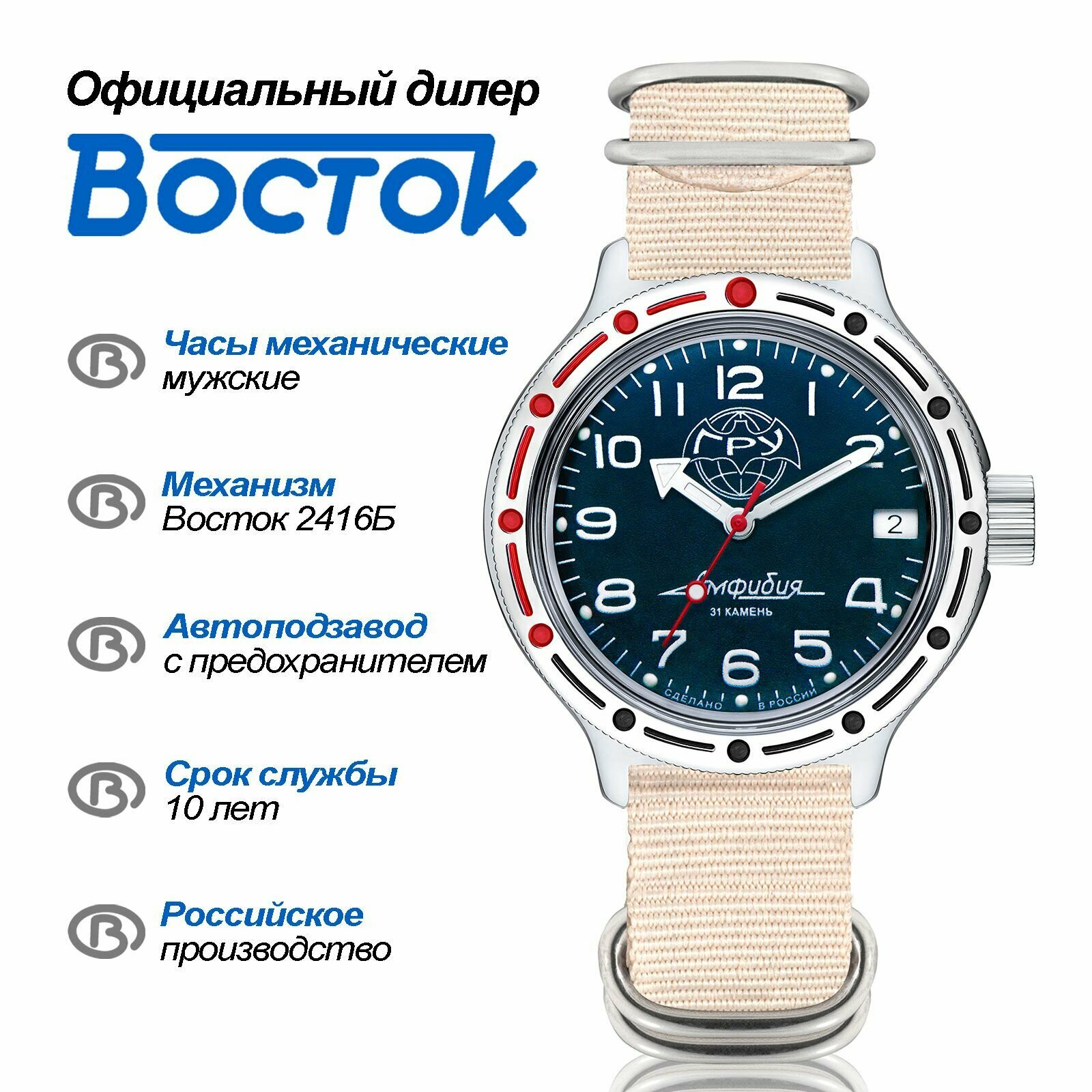 Наручные часы Амфибия