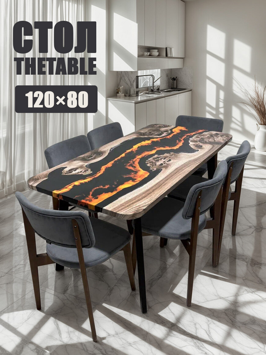 Стол кухонный обеденный прямоугольный дизайнерский лофт THETABLE•RU 120х80 4.15/4.1