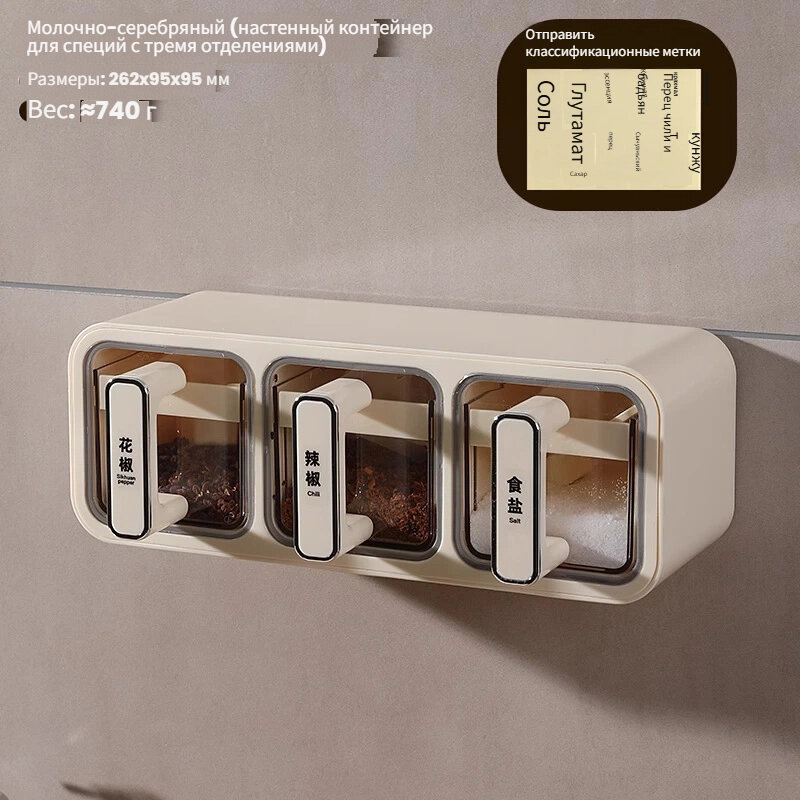 Коробка для приправ настенная бытовая кухонная соль с глутаматом натрия, баночка для хранения приправ