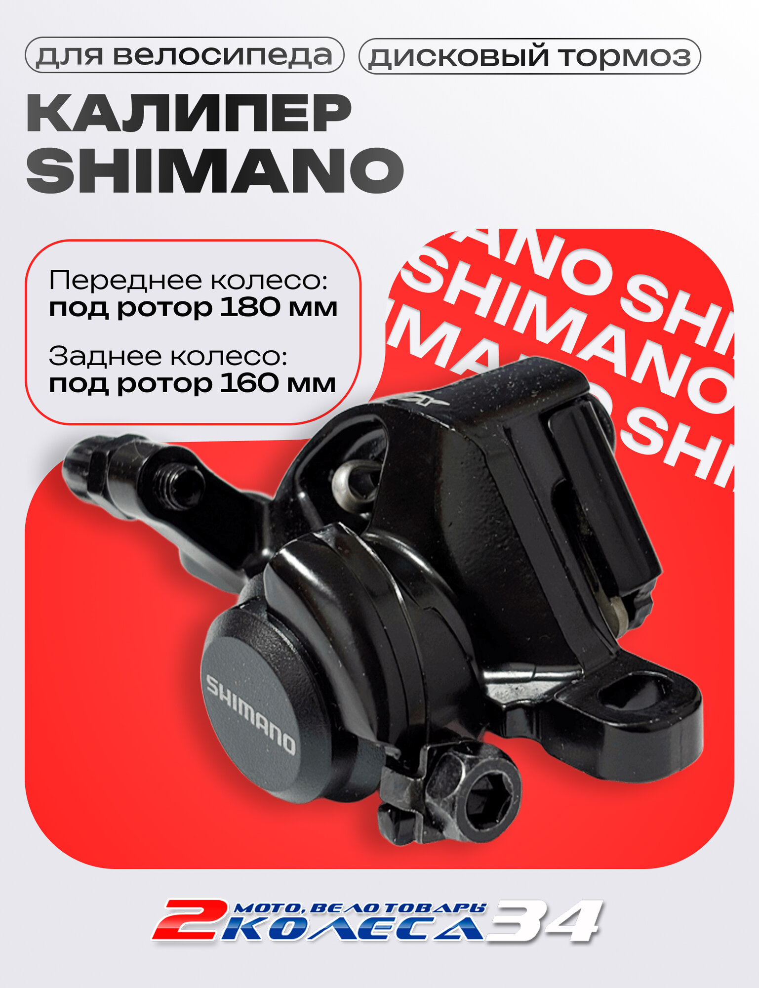 Машинка калипер MD. Sh. BR-TX805, PM, черный, (70,1)