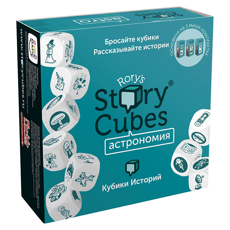 Игра настольная Rory's Story Cubes Кубики Историй Астрономия, развивающие игры для детей про космос, звезды, астрономию