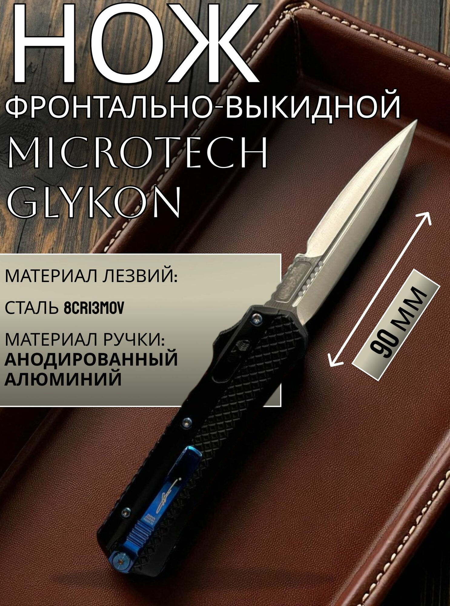 Нож туристический Фронтально-выкидной, лезвие 90 мм (черный; бирюзовый)