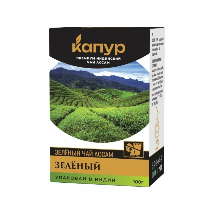 Капур Индийский зеленый чай Ассам 100