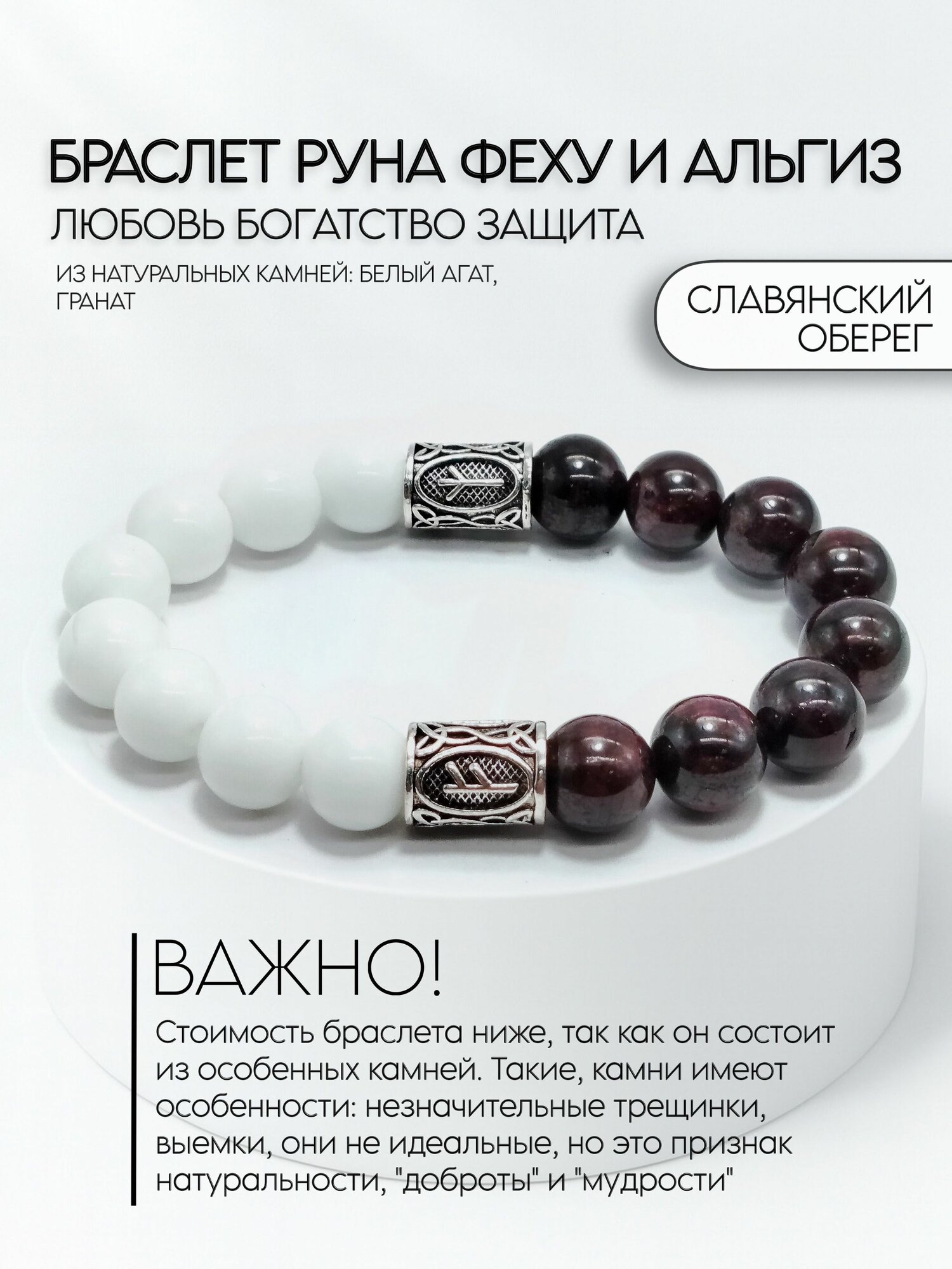 Браслет Fabio Ross Collection, агат