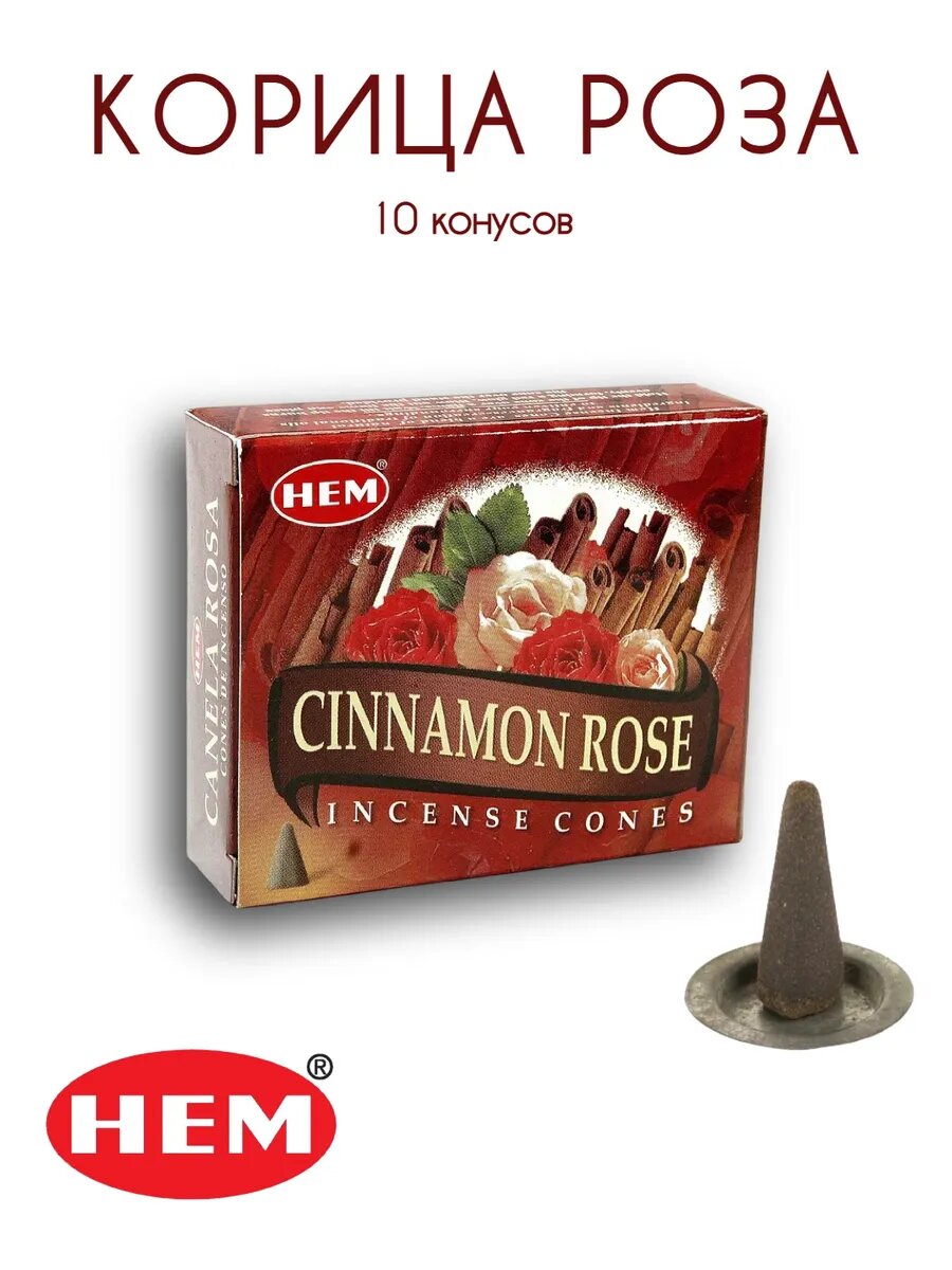 Корица Роза 10 шт - благовония