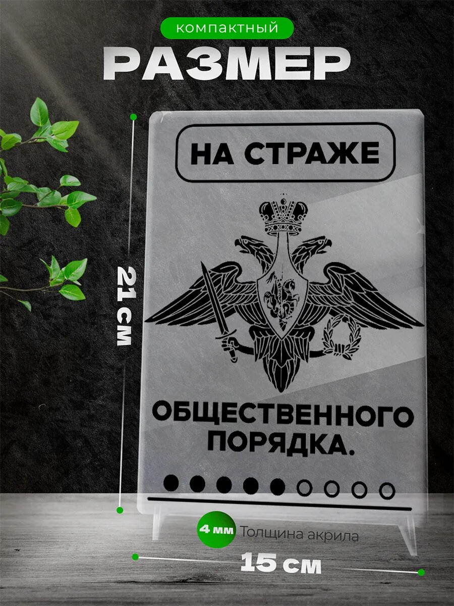 Акриловый постер, открытка на подставке с цветным принтом ппснику — фото 1