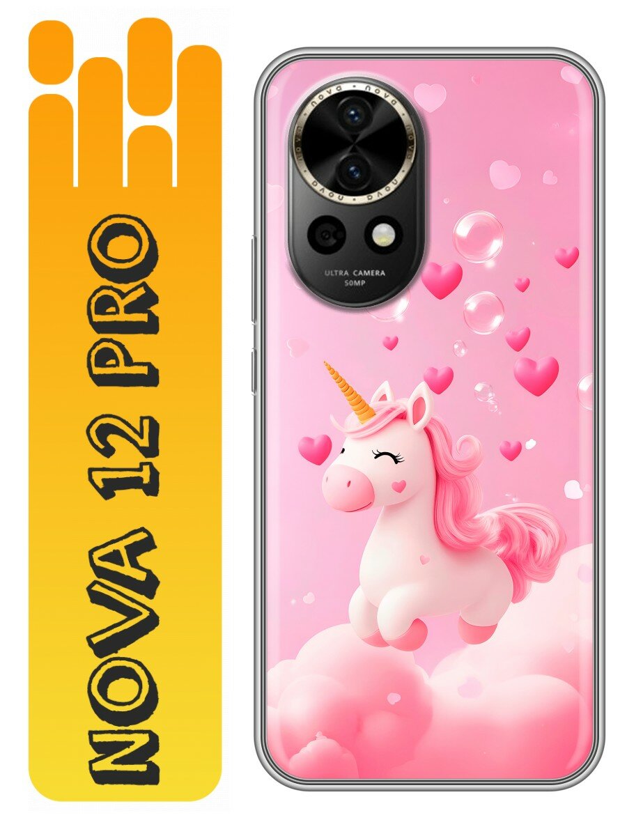 Чехол для Huawei Nova 12 Pro с принтом Единорог для девочки (Хуавей Нова 12 Про)