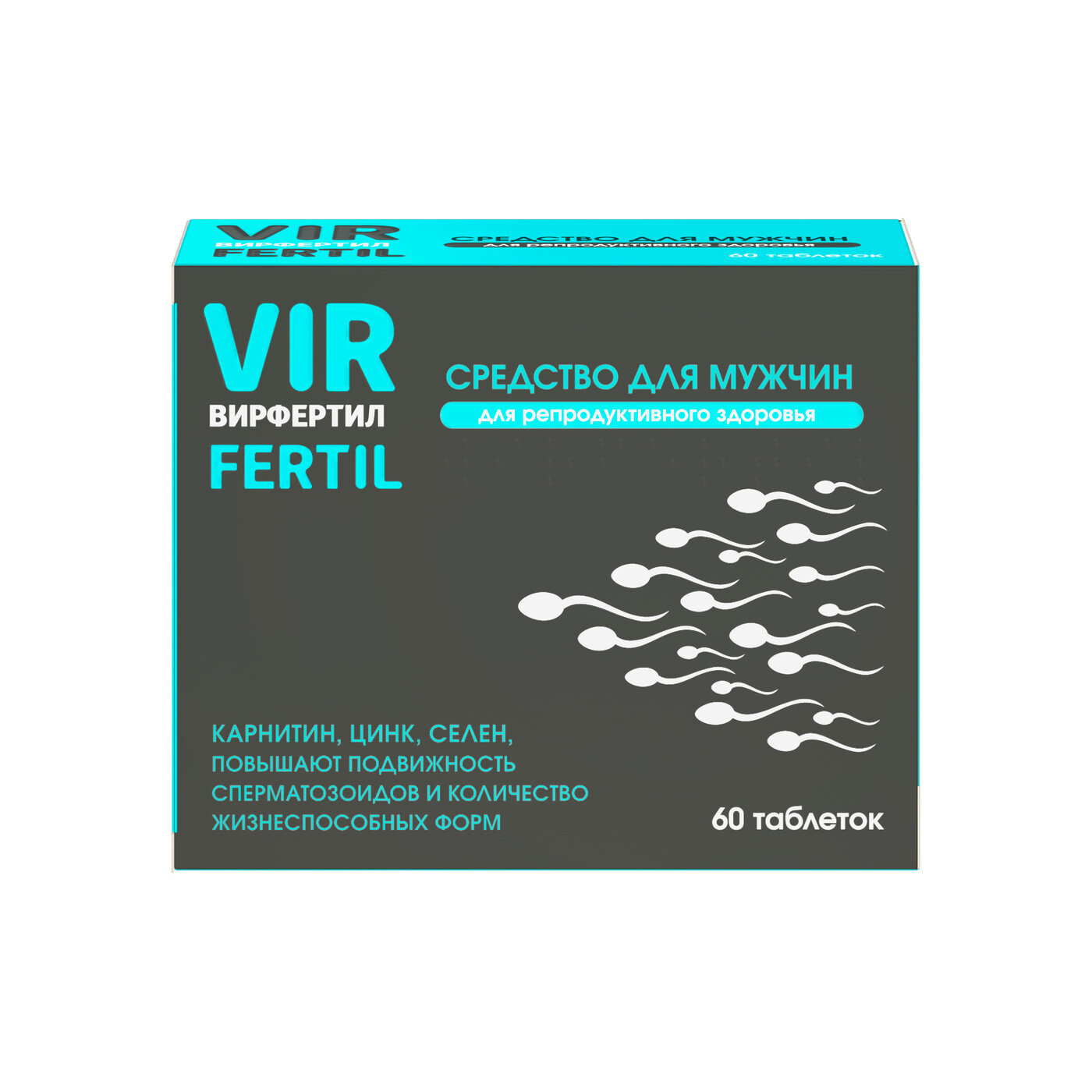 Вирфертил таблетки 750Мг №60 (Бад)