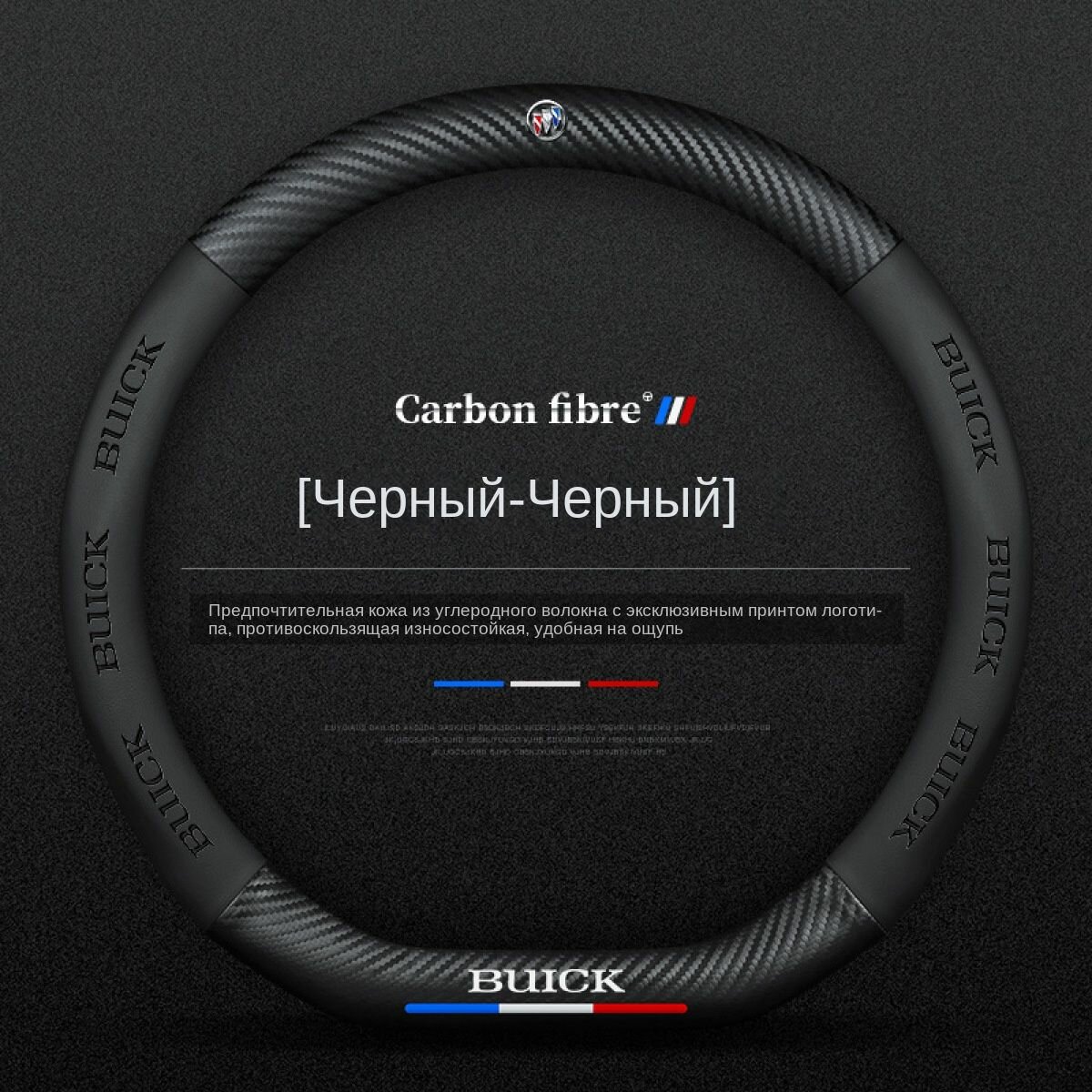 Оплетка на руль