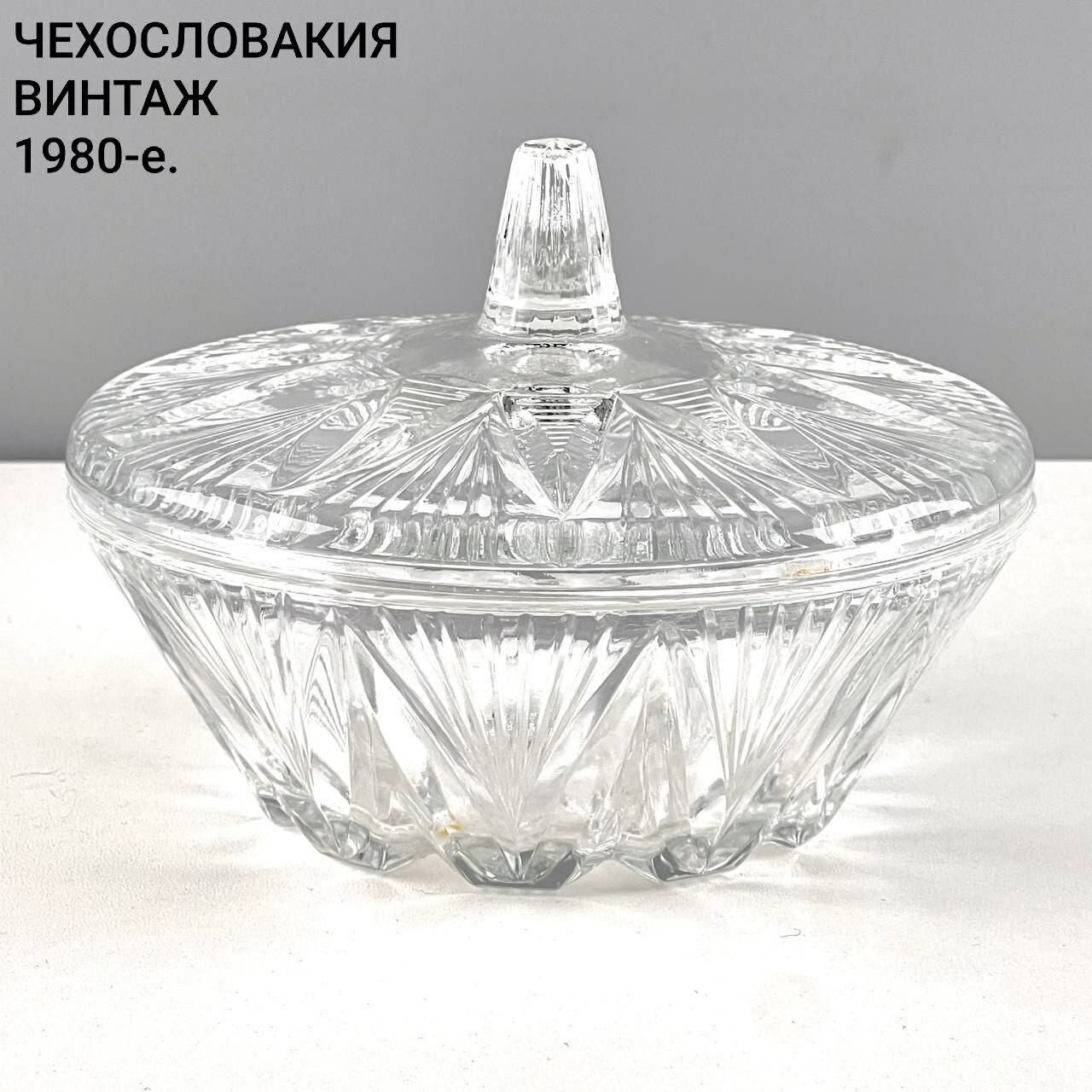 Винтажный салатник на ножках "Обтекаемый". Стекло Уршельский стекольный завод. СССР, 1980-е.