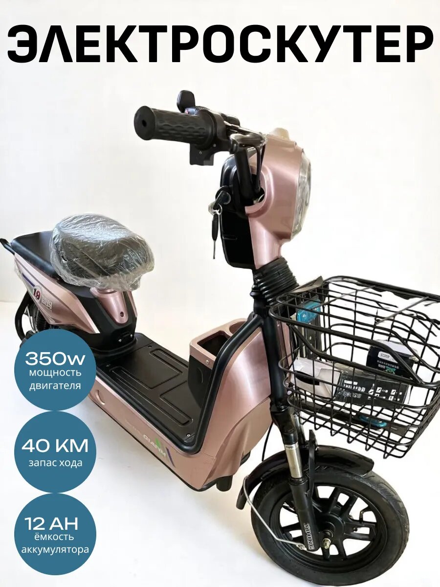 Электроскутер двухколесный взрослый городской