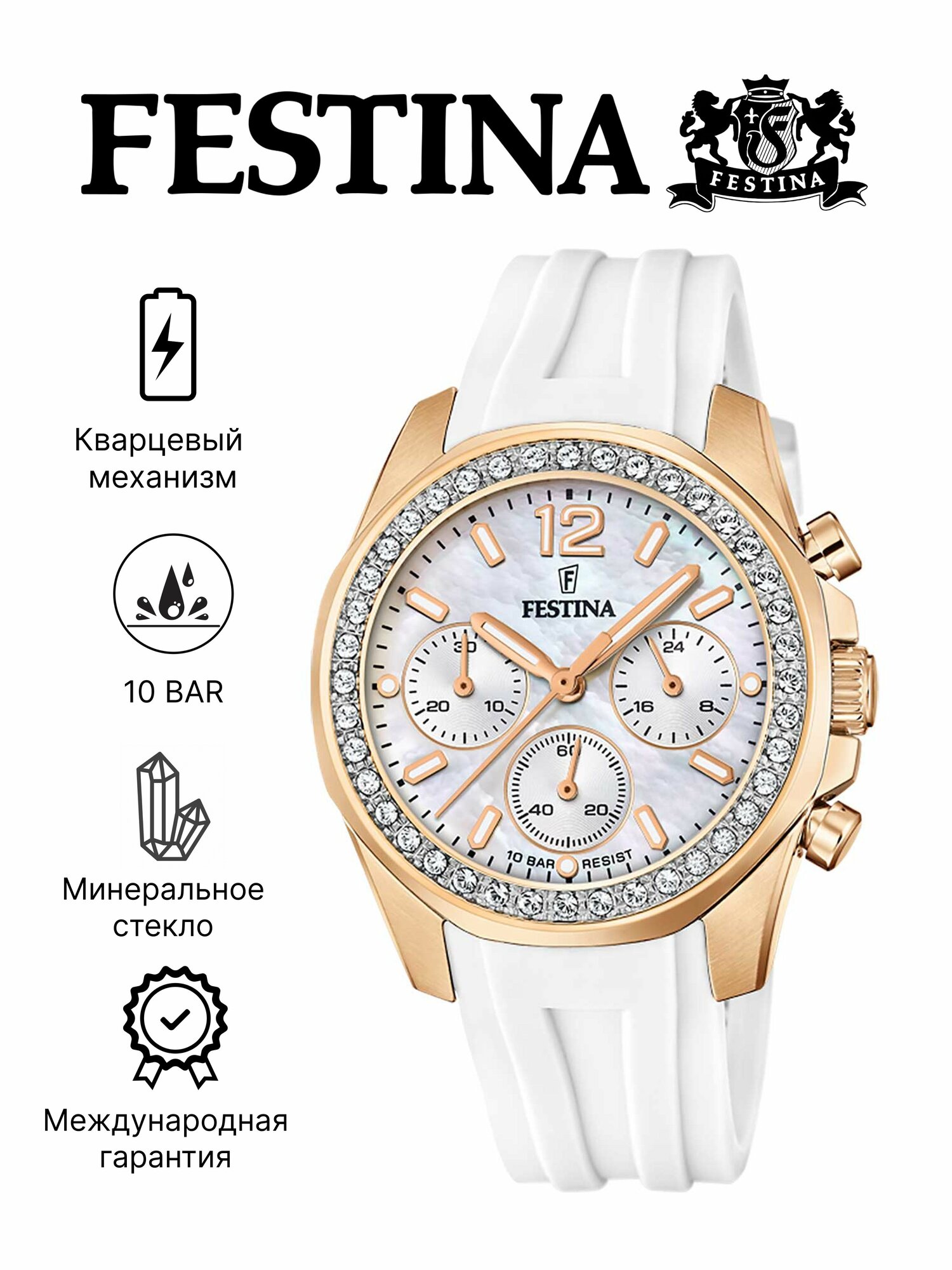 Наручные часы FESTINA
