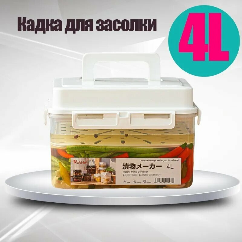 Кадка для засолки, Полипропилен, 4 л, диаметр 23.5 см