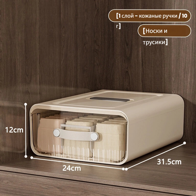 Ящик для хранения нижнего белья с отделениями без выдвижного ящика