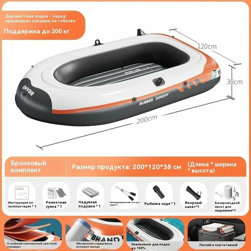 Надувная рыбацкая лодка, дрейфующая лодка, резиновая лодка, каяк, штурмовая лодка, надувная лодка, 200х120 см