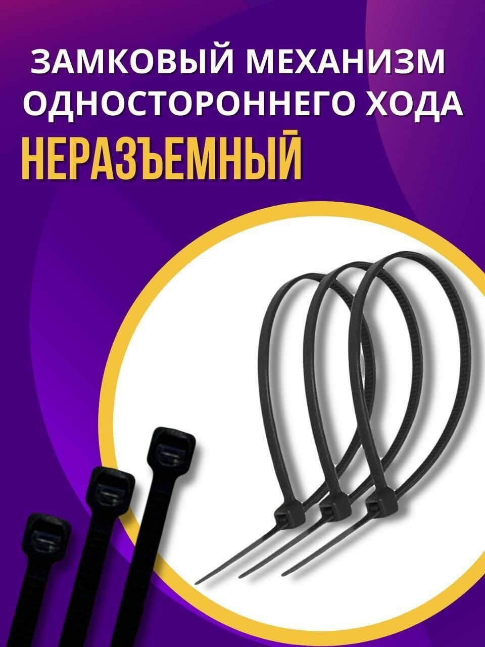 Стяжка (хомут) нейлоновая пластиковая, крепеж 20х90мм