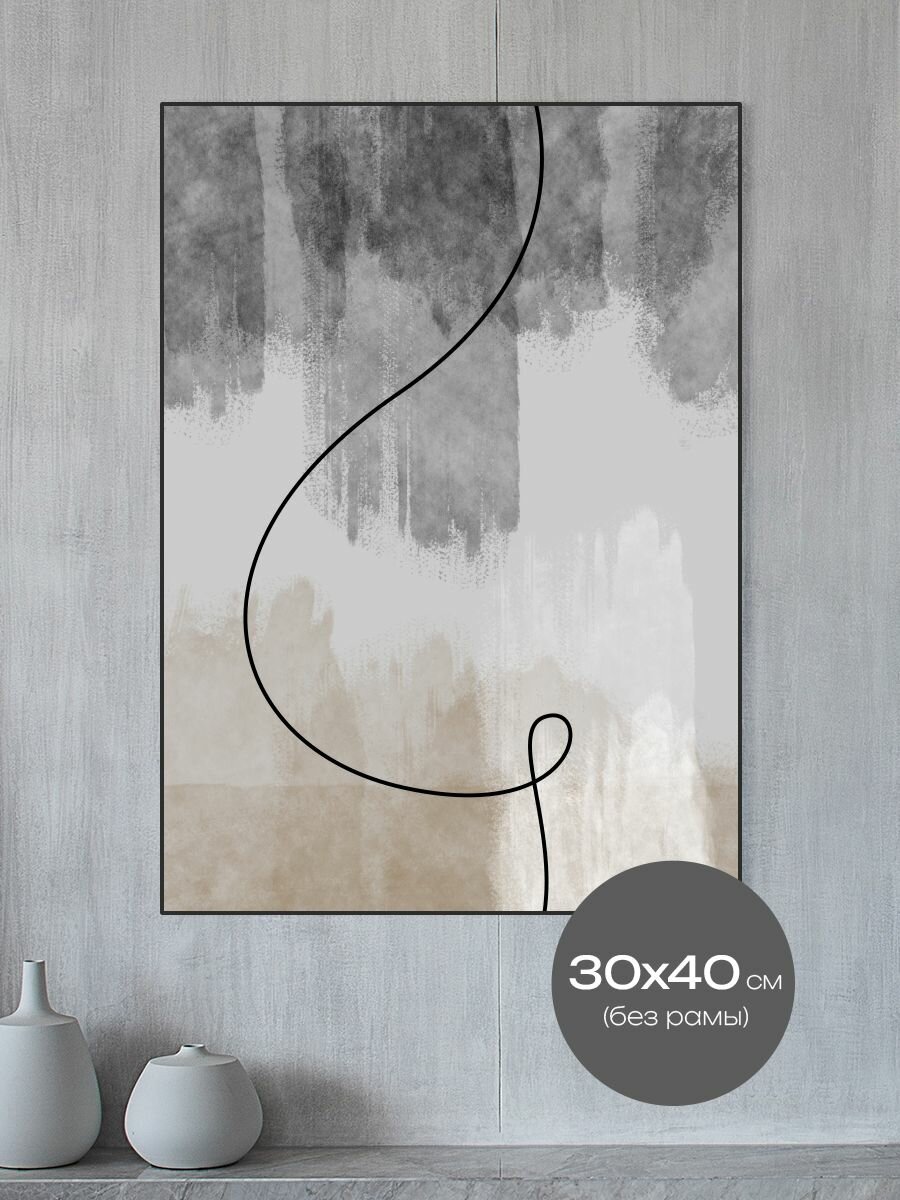 Интерьерный постер "Серая абстракция" 30х40 см, без рамы, сатиновая бумага