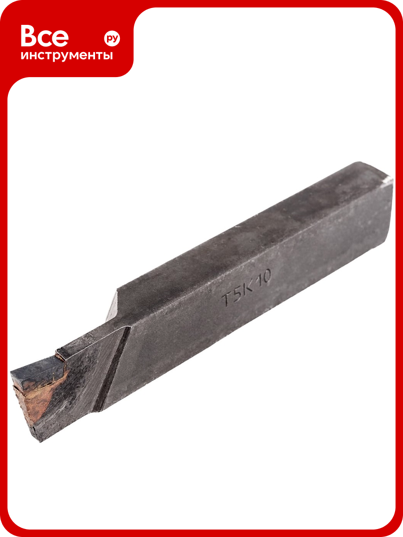Резец отрезной (25х16х140 мм; Т5К10) Sekira 145