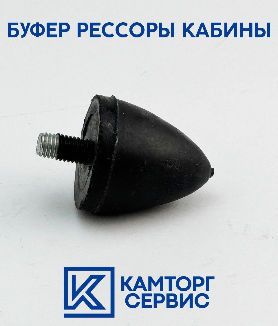 Буфер КАМАЗ рессоры ROSTAR