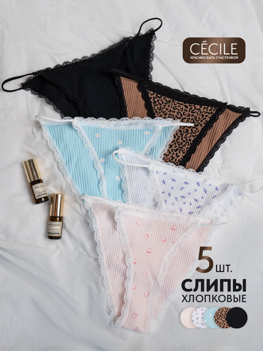 Трусы женские хлопок набор 5шт., комплект