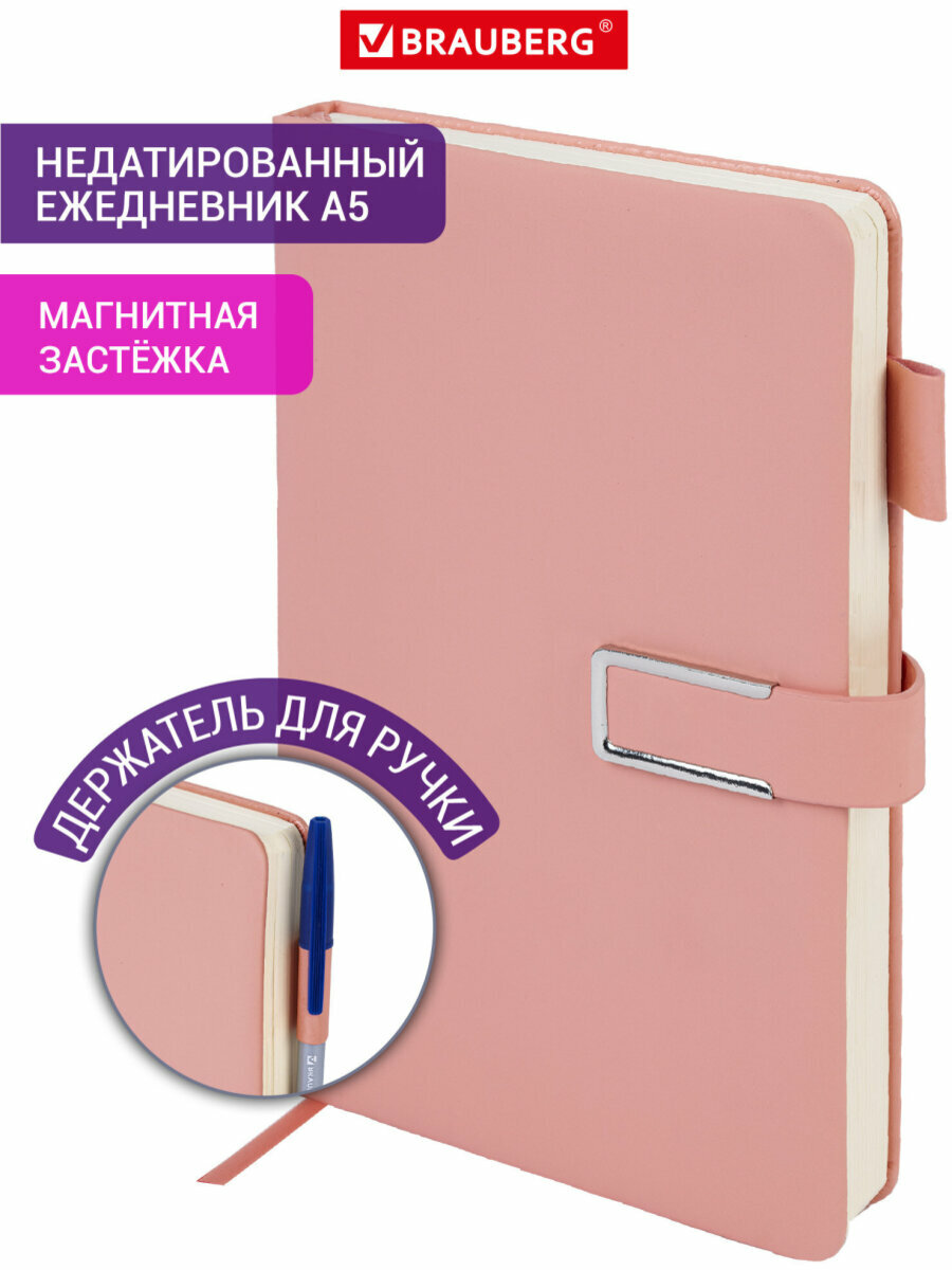 Ежедневник недатированный А5 143х210 мм, блокнот для записей 160 листов с магнитом, планер планинг, записная книжка, обложка под кожу розовая, Brauberg Dainty, 117143