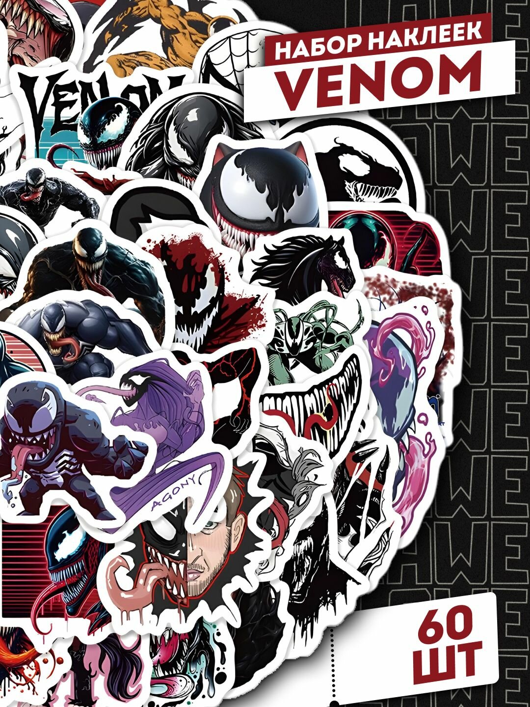 Набор самоклеящихся виниловых наклеек симбиот Venom комиксы 60 шт