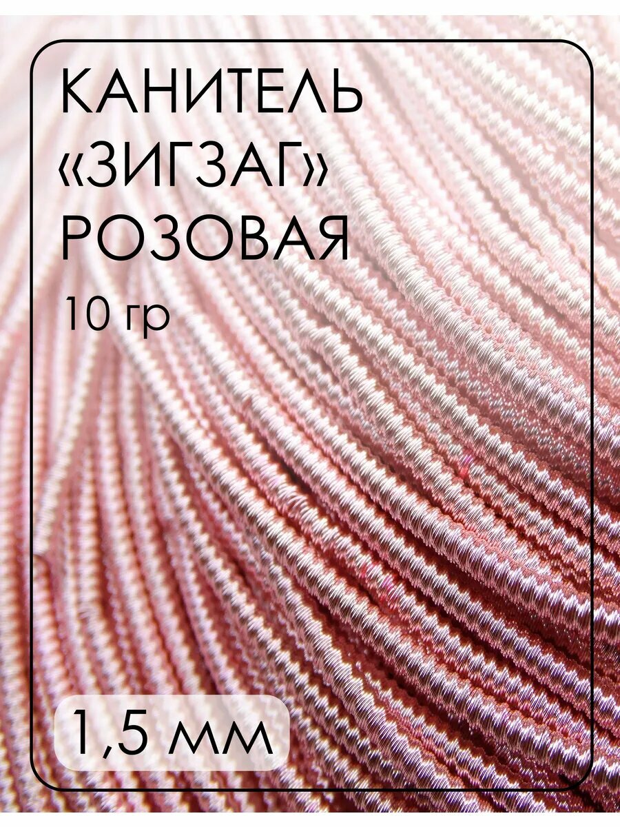 Трунцал (канитель) для вышивки 1,5 мм, 10 грамм