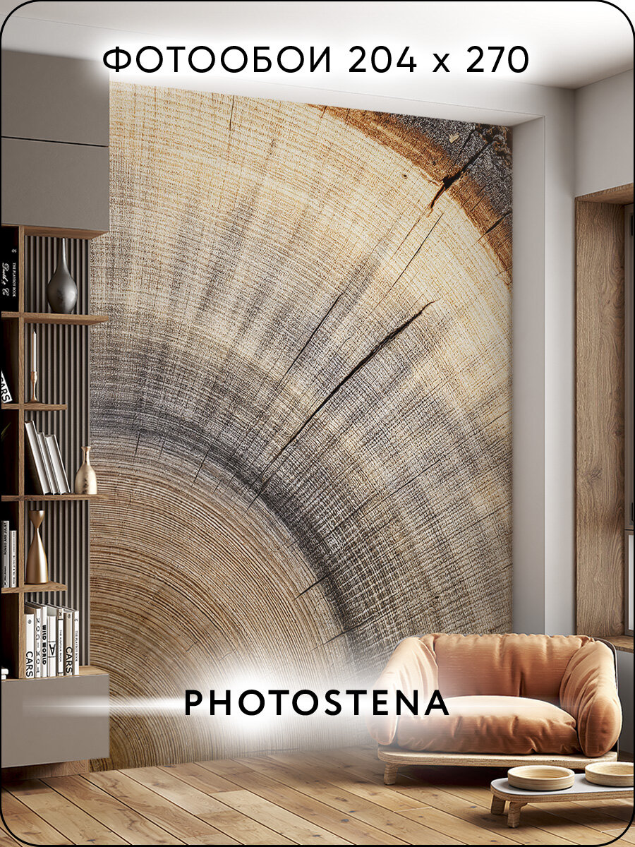 Фотообои 3D на стену флизелиновые встык PHOTOSTENA Спил дерева 2,04 x 2,7 м 5,51 м2