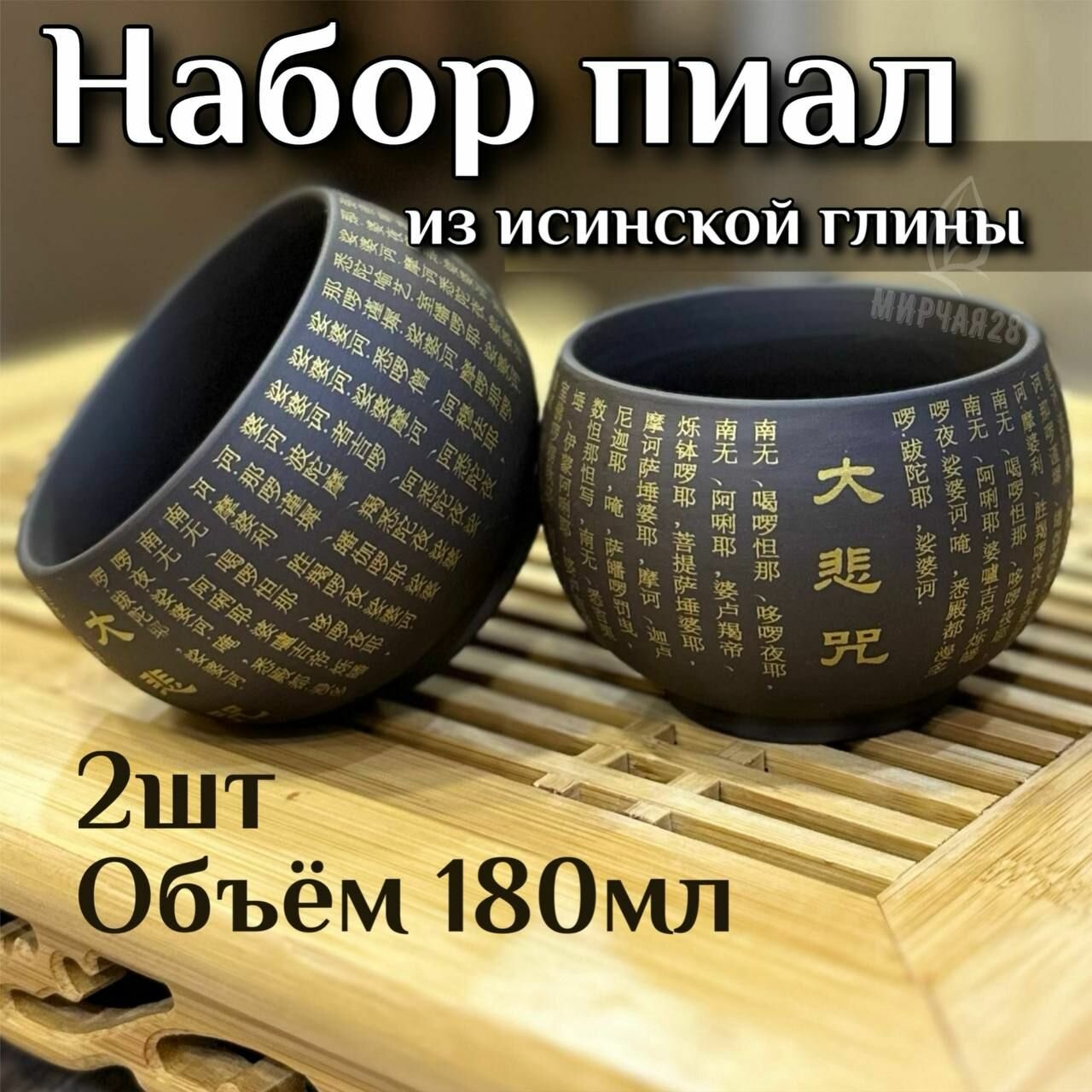 Пиала для чая из исинской глины идеальная посуда для чайной церемонии и повседневного использования