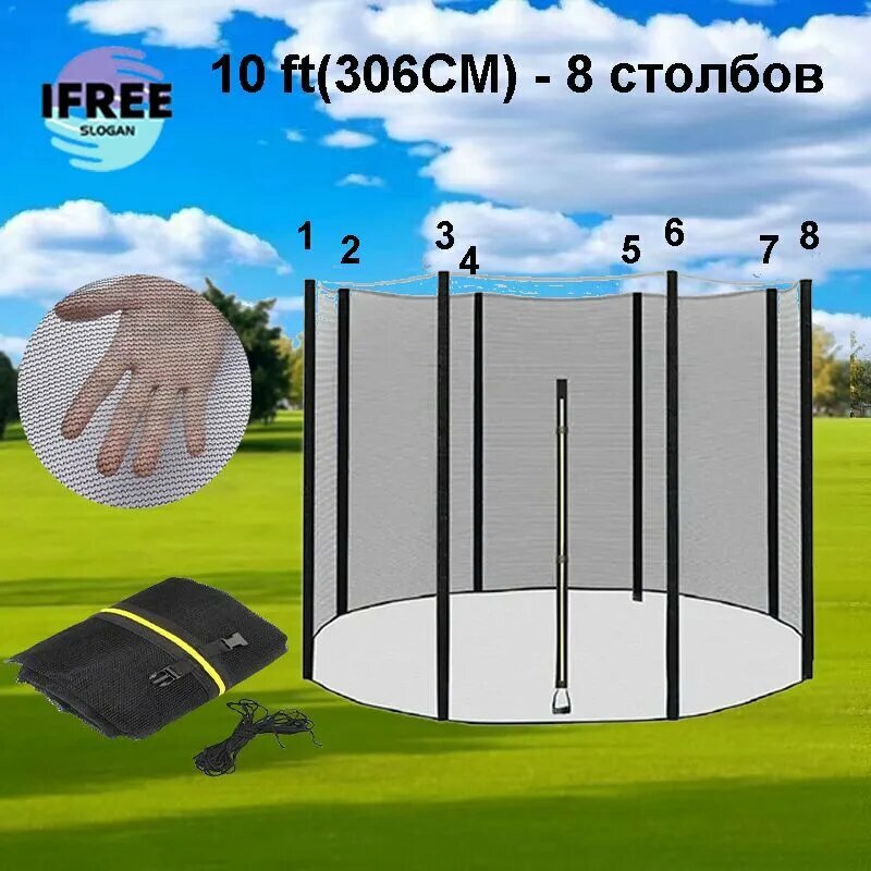 Сетка для батута